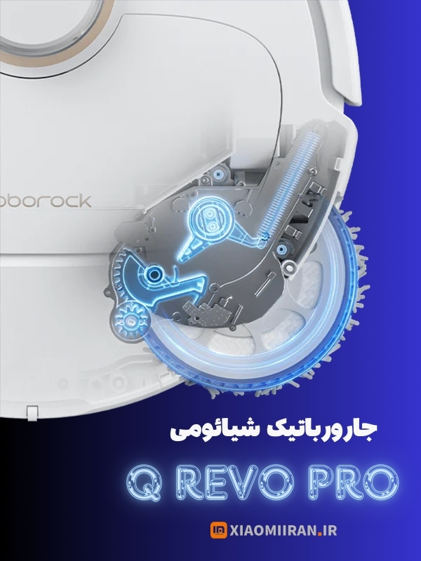 جارو رباتیک شیائومی روبوراک مدل Roborock Q Revo Pro Robot Vacuum | شیائومی ایران - نمایندگی ...